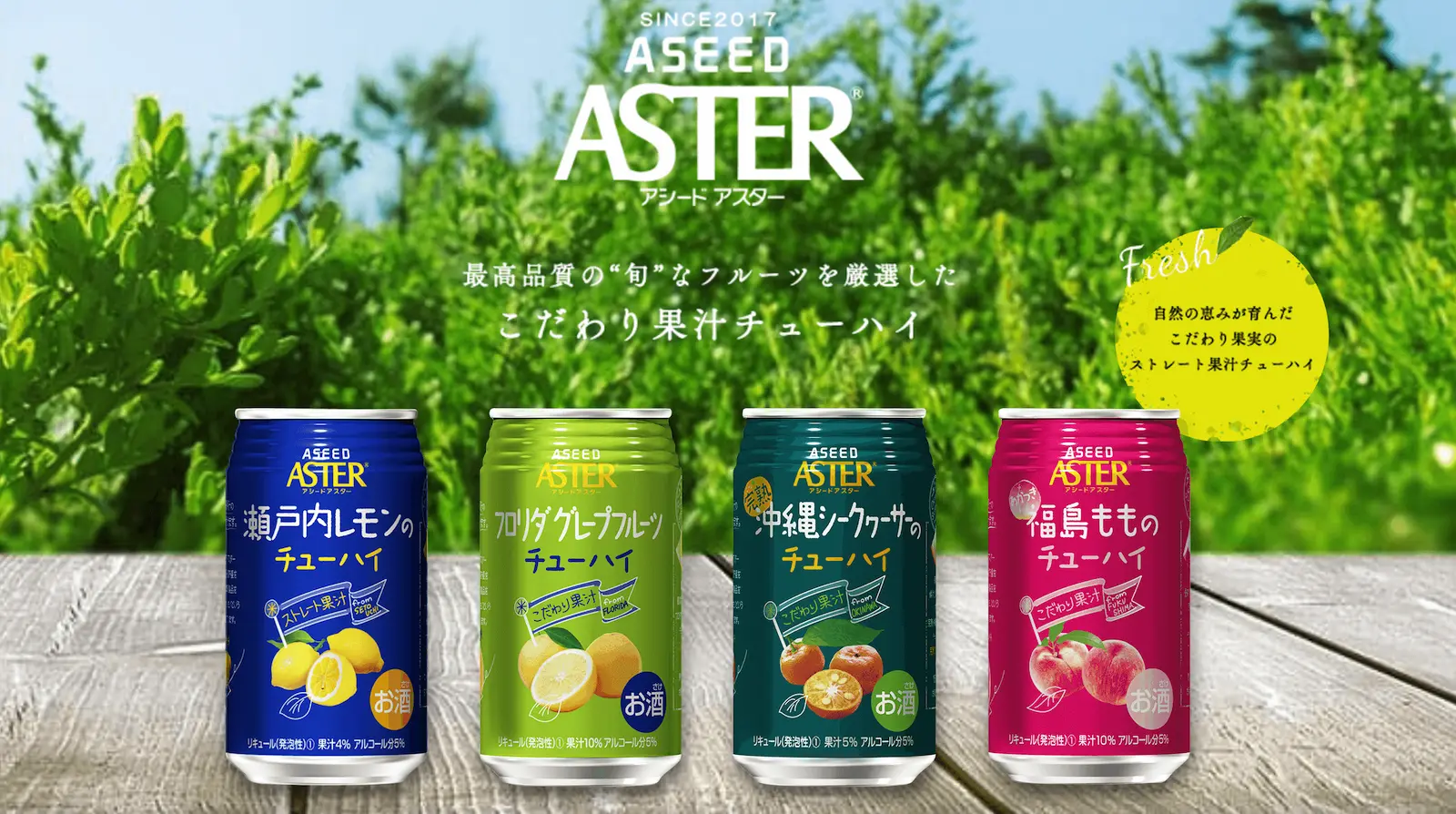 ASEED ASTER - JQWS